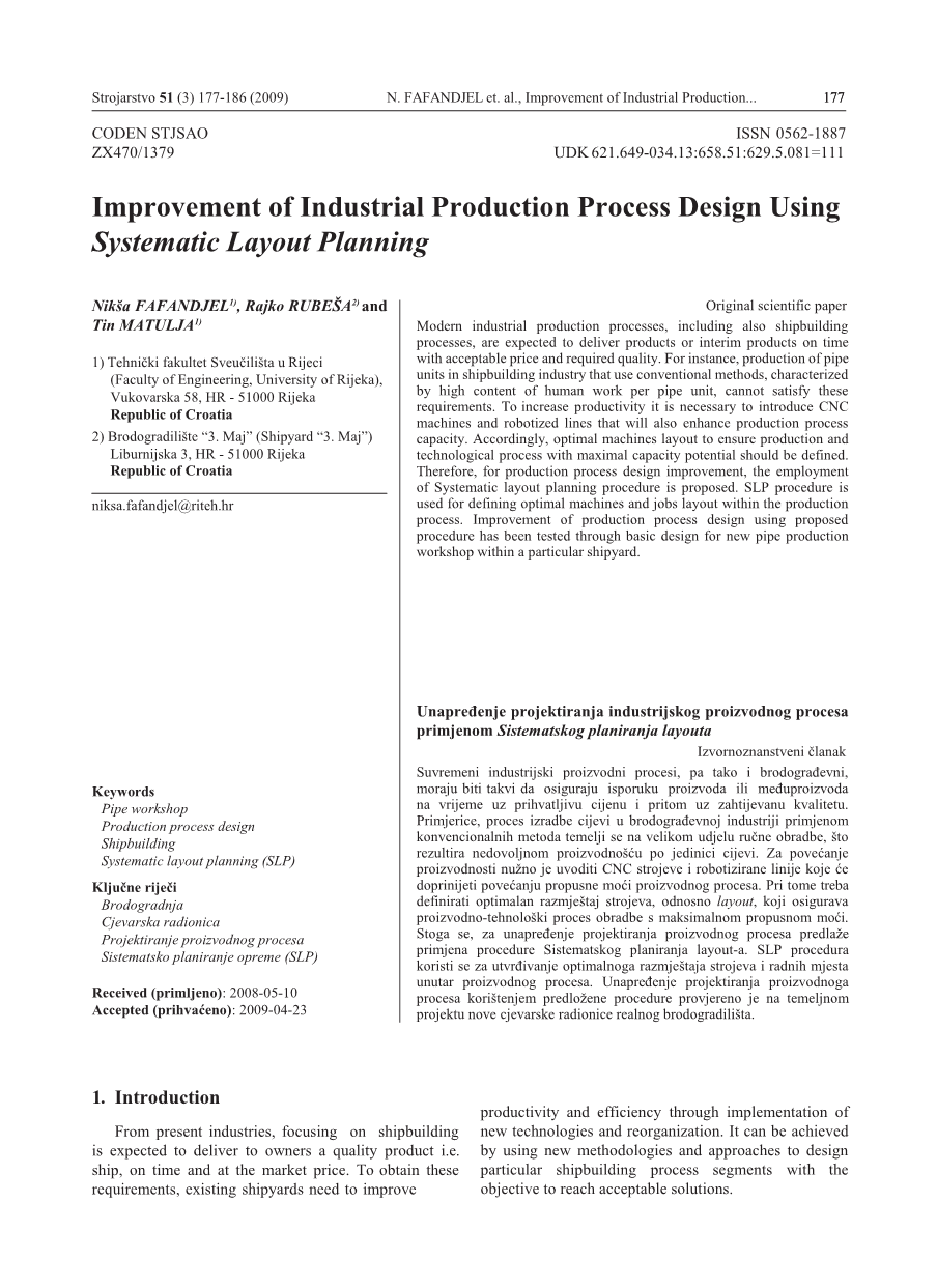 基于SLP法的工业生产流程设计优化外文翻译资料-文献翻译网